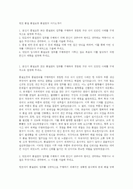 만도 품질 품질보증 품질관리 자기소개서-1페이지
