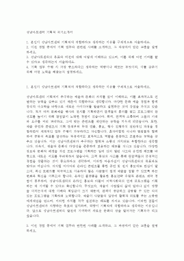 성남아트센터 기획직 자기소개서-1페이지