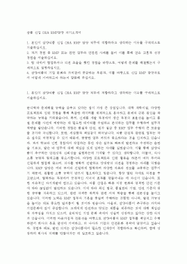 삼품 신입 ORA RMP담당 자기소개서-1페이지