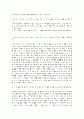 국제대학교 연예기획마케팅전공엔터테인먼트과 자기소개서-1페이지