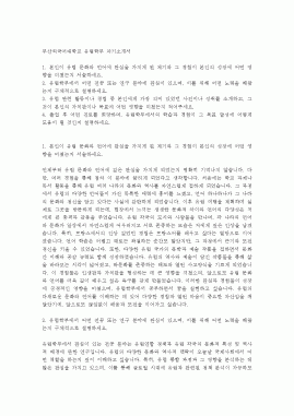 부산외국어대학교 유럽학부 자기소개서-1페이지