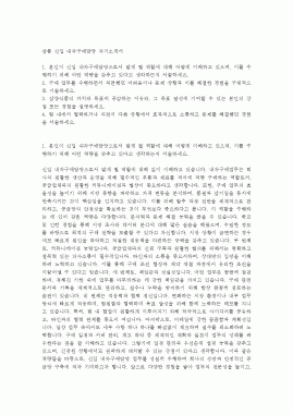 삼품 신입 내자구매담당 자기소개서-1페이지