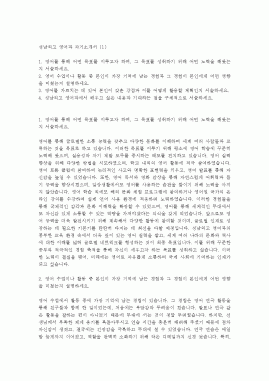 성남외고 영어과 자기소개서 (1)-1페이지