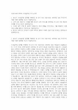 성남우체국 공무직 우정실무원 자기소개서-1페이지