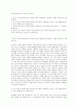 에비씨마트코리아 마케팅 자기소개서-1페이지