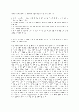 에비오시스테크놀러지스 하드웨어 시험장비설계 개발 자기소개서 (1)-1페이지