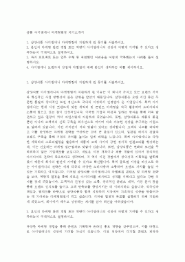 삼품 아이엠애니 마케팅팀장 자기소개서-1페이지