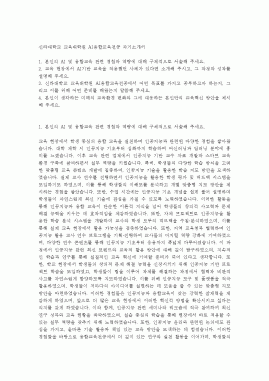 신라대학교 교육대학원 AI융합교육전공 자기소개서-1페이지