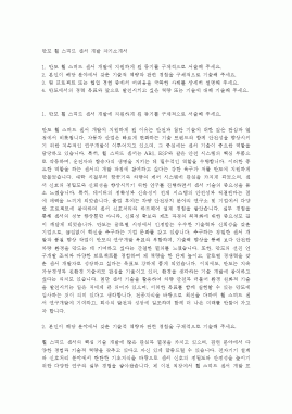만도 휠 스피드 센서 개발 자기소개서-1페이지