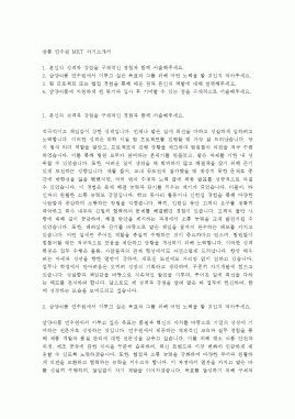 삼품 연수원 MKT 자기소개서-1페이지