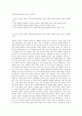 성동구도시관리공단 회계 자기소개서-1페이지