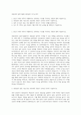 대원제약 설비기술팀 제조설비 자기소개서-1페이지