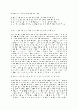 대원제약 설비기술팀 제조지원설비 자기소개서-1페이지