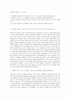 대원제약 수출선적 자기소개서-1페이지