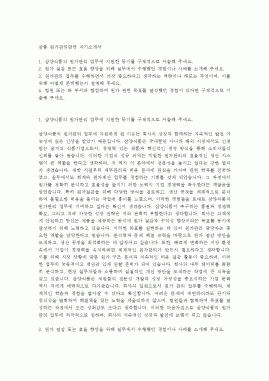 삼품 원가관리담당 자기소개서-1페이지