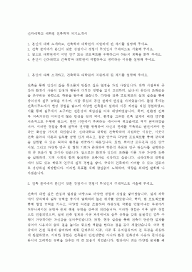신라대학교 대학원 건축학과 자기소개서-1페이지