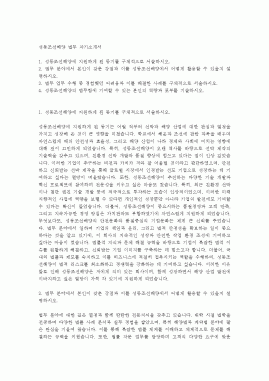 성동조선해양 법무 자기소개서-1페이지