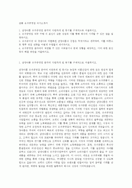삼품 유가공영업 자기소개서-1페이지