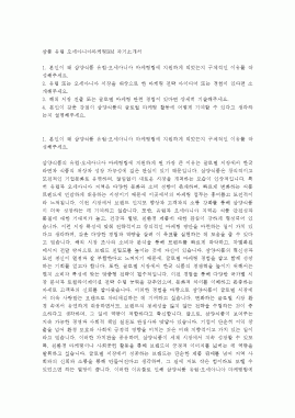 삼품 유럽 오세아니아마케팅BM 자기소개서-1페이지