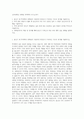 신라대학교 대학원 무역학과 자기소개서-1페이지