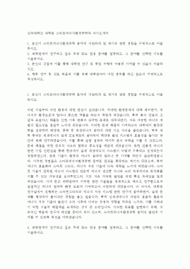 신라대학교 대학원 스마트에너지환경공학과 자기소개서-1페이지