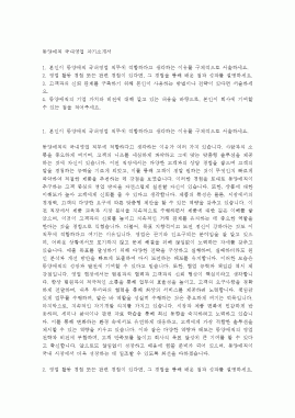 동양매직 국내영업 자기소개서-1페이지