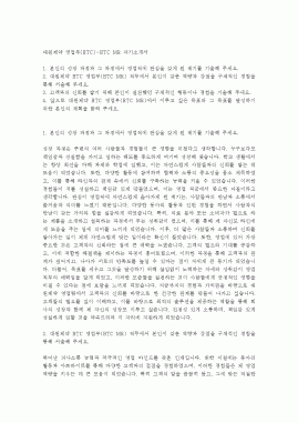 대원제약 영업부(ETC)-ETC MR 자기소개서-1페이지