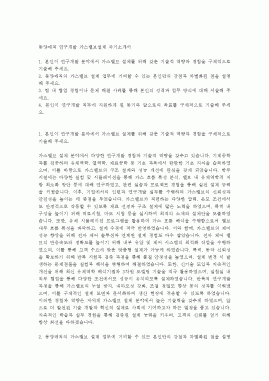 동양매직 연구개발 가스밸브설계 자기소개서-1페이지