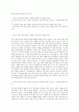 삼품 재무팀 재무기획 자기소개서-1페이지