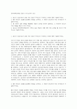 단국대학교병원 간호사 자기소개서 (62)-1페이지
