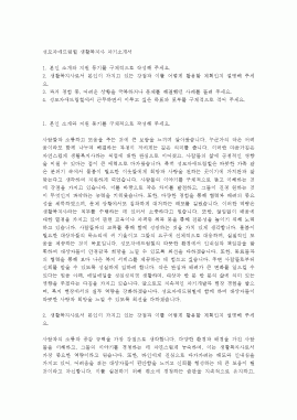 성모자애드림힐 생활복지사 자기소개서-1페이지