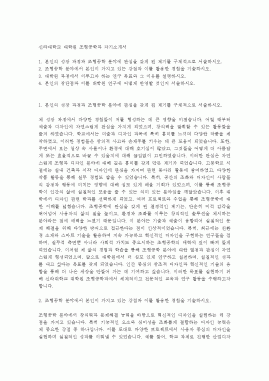 신라대학교 대학원 조형공학과 자기소개서-1페이지