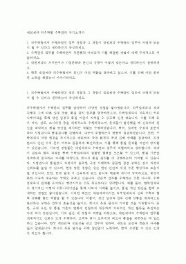 대원제약 위수탁팀 수탁관리 자기소개서-1페이지