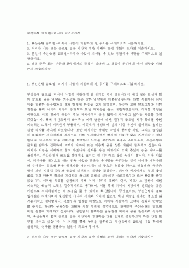 부산은행 글로벌-러시아 자기소개서-1페이지