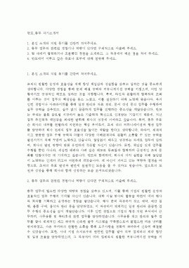 만도_총무 자기소개서-1페이지