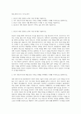 만도_해석(석사) 자기소개서-1페이지