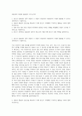대원제약 자원팀 원료관리 자기소개서-1페이지