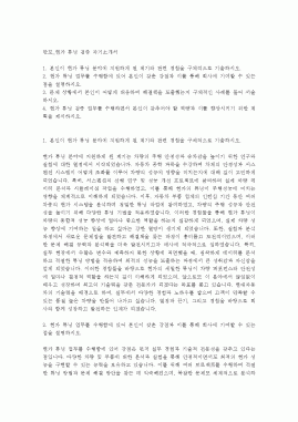 만도_현가 튜닝 검증 자기소개서-1페이지