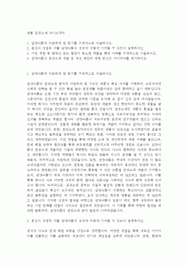 삼품 포장소재 자기소개서-1페이지