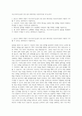 에스디바이오센서 IVD 분자 해외영업 아프리카1팀 자기소개서-1페이지