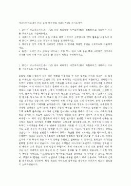 에스디바이오센서 IVD 분자 해외영업 아프리카2팀 자기소개서-1페이지
