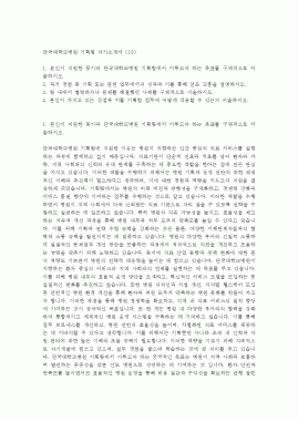단국대학교병원 기획팀 자기소개서 (10)-1페이지