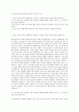 에스디바이오센서 QA본부 QA4팀 자기소개서 (2)-1페이지