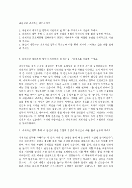 대원제약 제제개선 자기소개서-1페이지