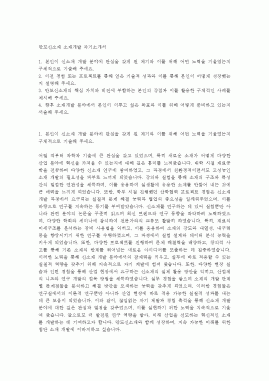 만도신소재 소재개발 자기소개서-1페이지