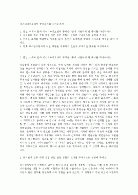 에스디바이오센서 공시원가팀 자기소개서-1페이지