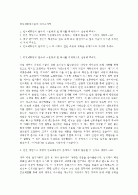 만도제동장치분야 자기소개서-1페이지