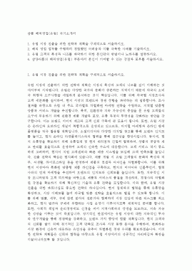 삼품 해외영업(유럽) 자기소개서-1페이지