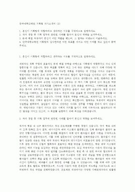 단국대학교병원 기획팀 자기소개서 (9)-1페이지