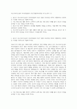 에스디바이오센서 국내영업본부-POCT혈당국내영업 자기소개서 (1)-1페이지